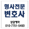 형사전문변호사 사기피해자를 대리하여 고소가 진행된 사건이 있다 차용금사기의 경우 일부 변제가 있다면 사기죄의 성립여부에
